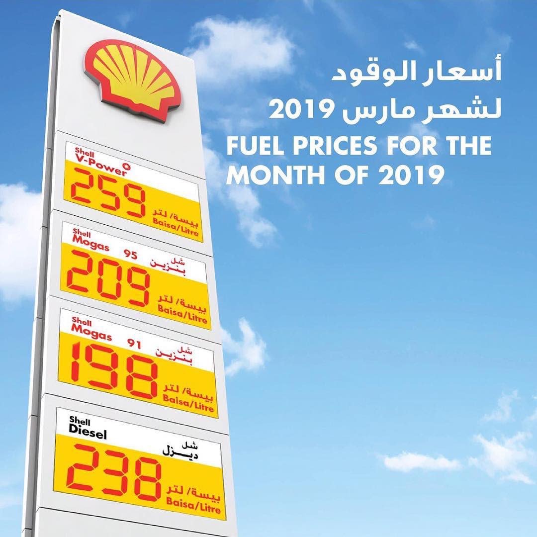 Oman fuel prices: Here's how much it will cost you in March - The ...
