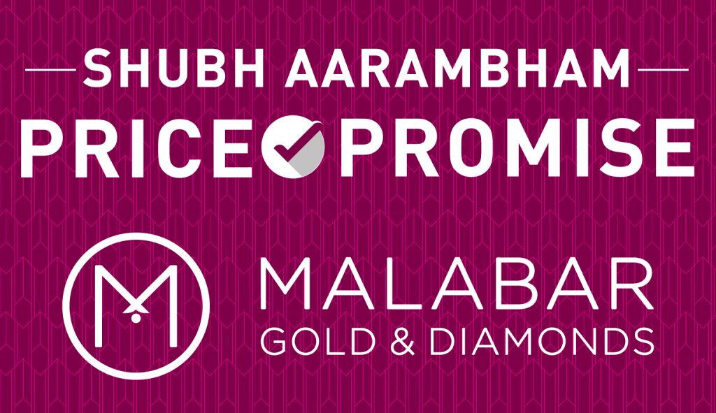 Malabar Gold & Diamonds launches its first-ever shubh aarambham price ...