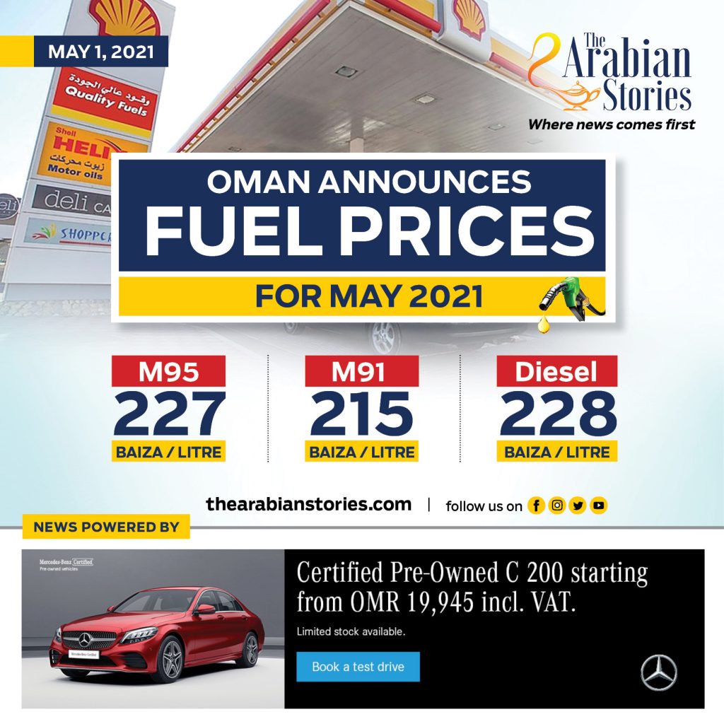 Oman announces fuel prices for May 2021 - The Arabian Stories News
