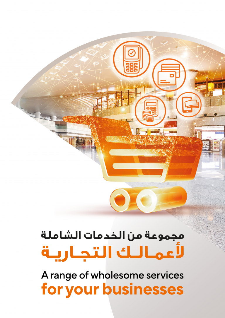 Sohar International provides a wholesome range of banking services for ...