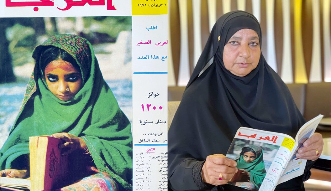 This Omani woman was featured on Kuwaiti magazine cover 50 years ago ...