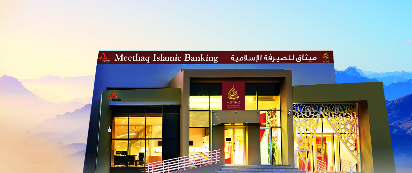 Meethaq Islamic Banking continues to provide exclusive offers on ...