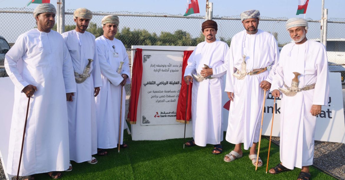 Bank Muscat continues successful Green Sports programme by inaugurating ...