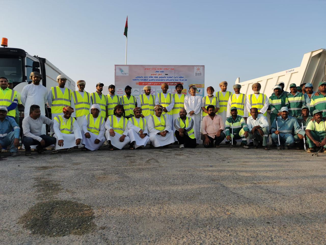 ‘Together for Suwaiq’ – Oman’s Suwaiq Municipality launches a public ...