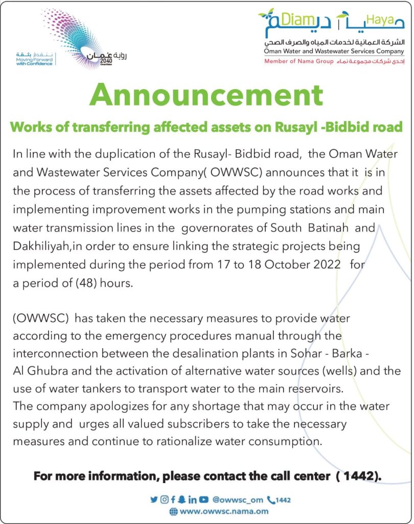 Water supply to be hit in parts of Oman - The Arabian Stories News