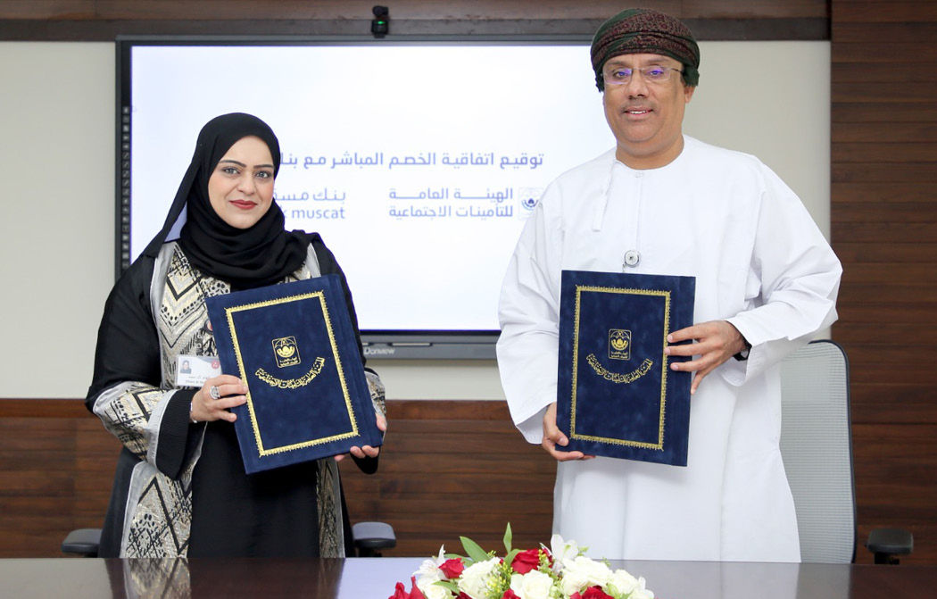 Public Authority for Social Insurance (PASI) signs agreement with Bank ...