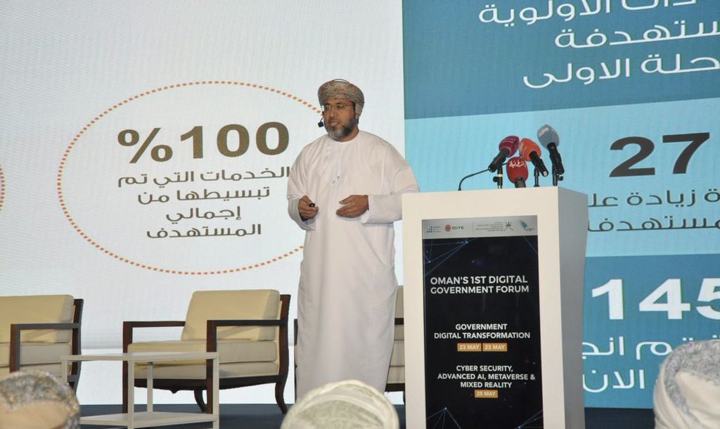 Oman’s 1st Digital Government forum to launch new digital services ...