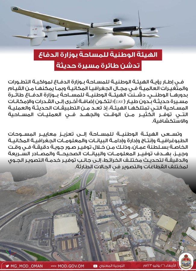 Oman’s National Survey Authority launches modern drone - The Arabian ...