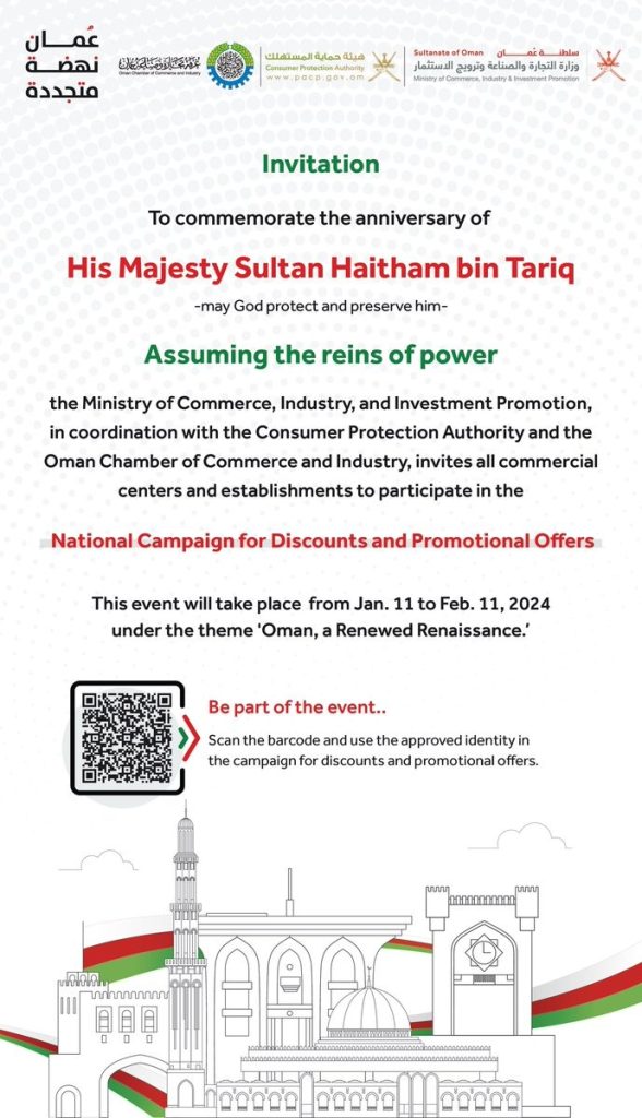 'Oman, a Renewed Renaissance’: Month-long campaign for discounts and ...