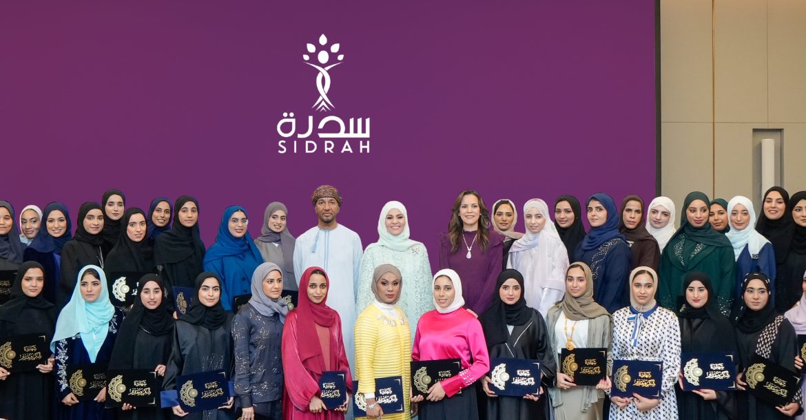 Sidrah 2.0 signifies promising future in female leadership with the graduation of 60 young Omani ...