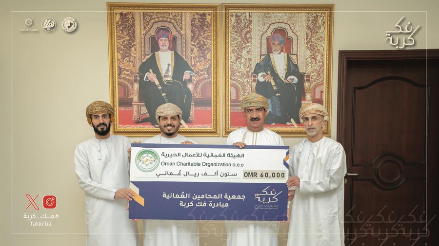 Oman Charitable Organisation supports Fak Kurbah initiative; donates RO ...
