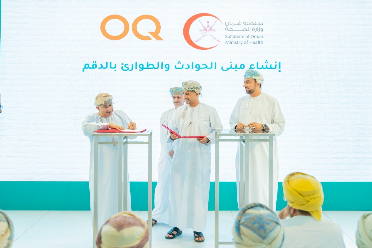 Oman Investment Authority announces Social Investment Policy, launches ...