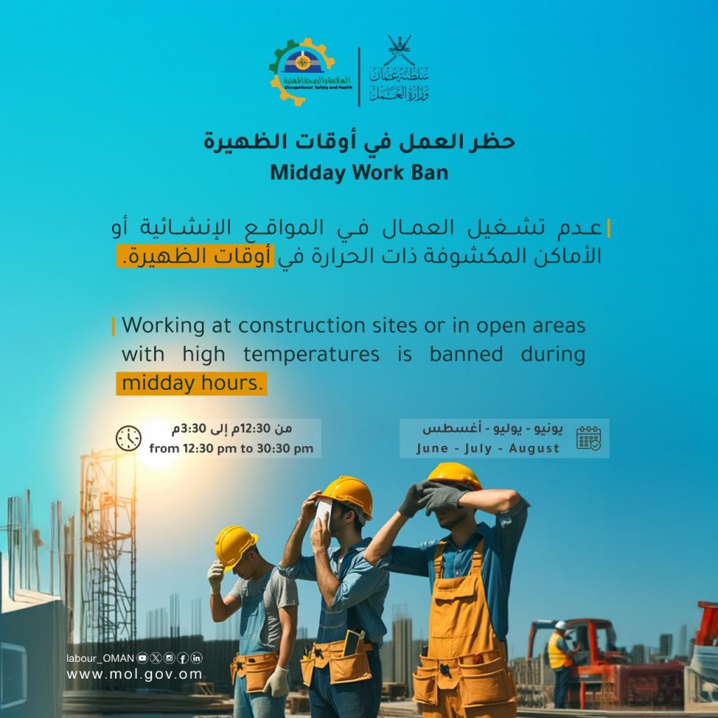 Oman enforces midday work ban at construction sites during summer ...