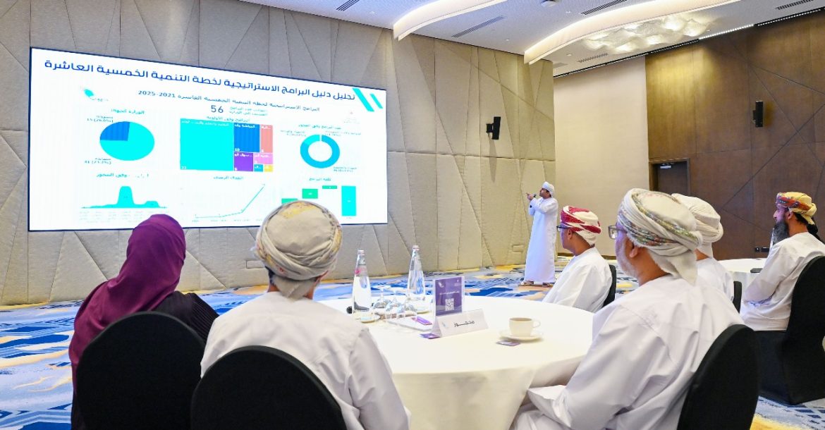 Oman Vision 2040 Implementation Follow-up Unit reviews strategic plans ...