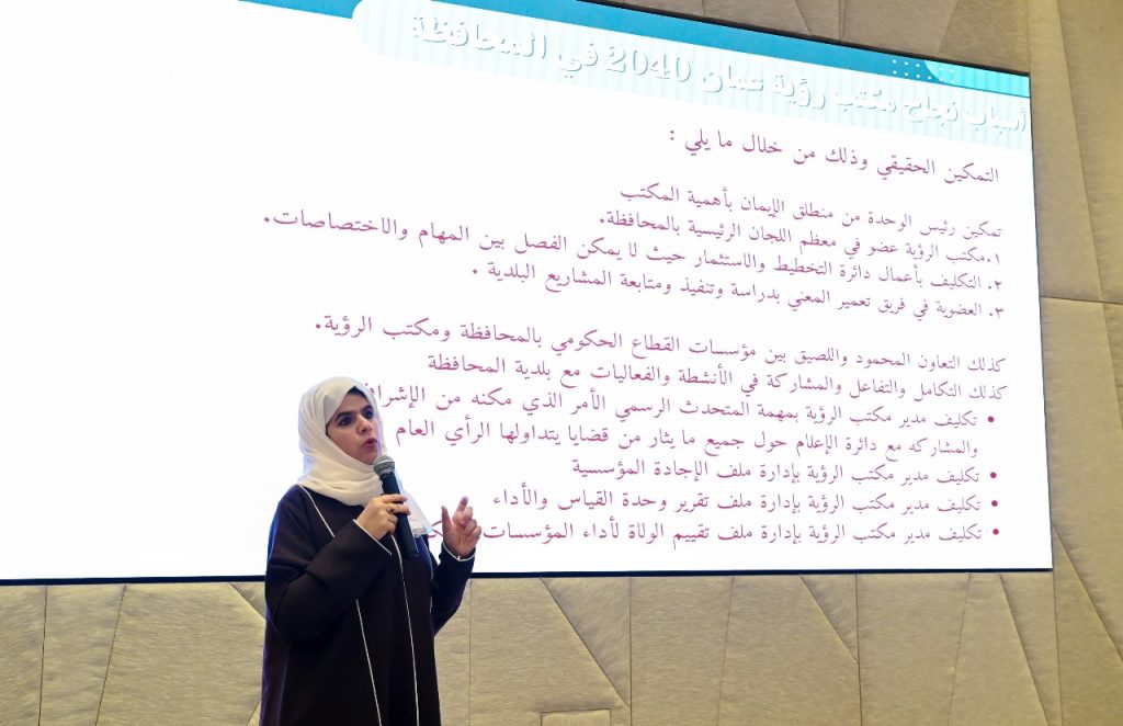 Oman Vision 2040 Implementation Follow-up Unit reviews strategic plans ...