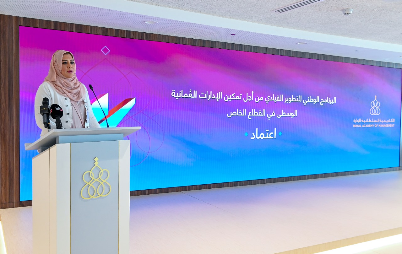Royal Academy launches third edition of Etimad program to empower Omani ...