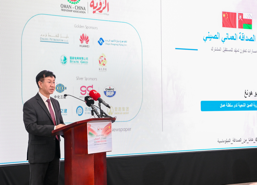 Trade exchange between Oman and China amounted to over $15 billion ...