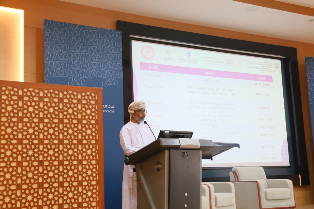 Oman launches introductory tour of National Program for Digital Economy ...