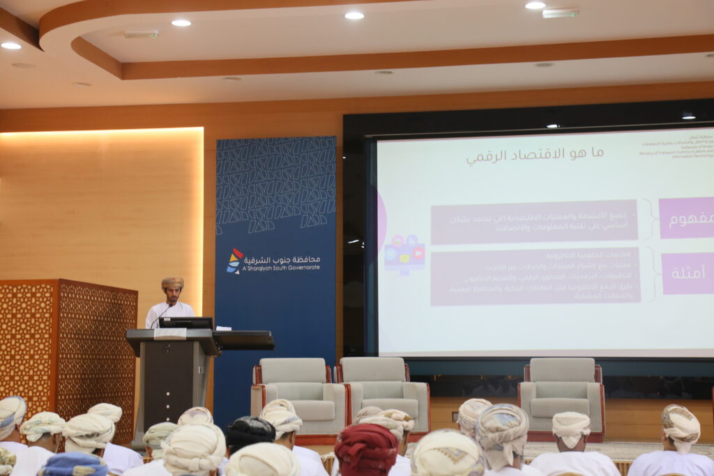 Oman launches introductory tour of National Program for Digital Economy ...