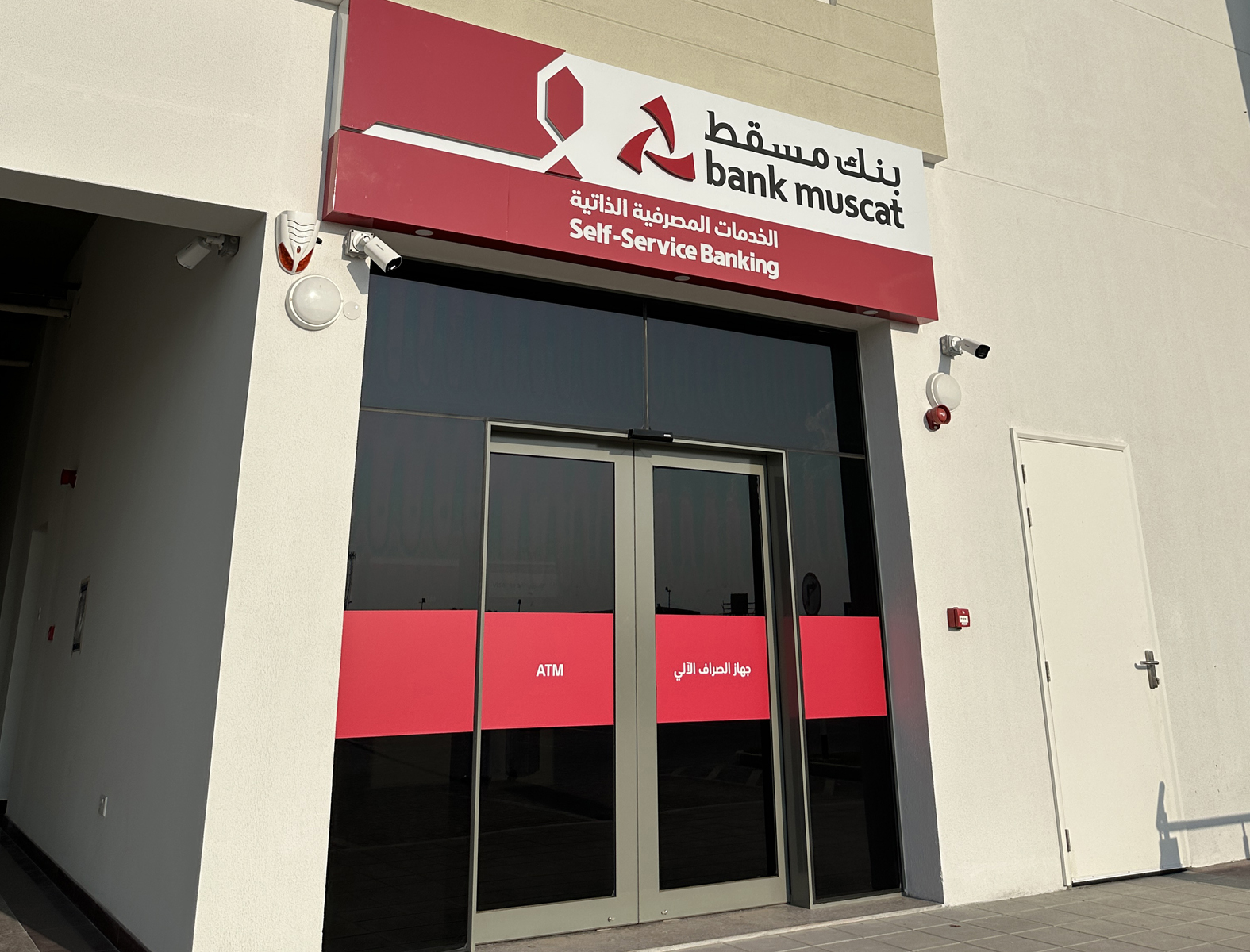 Bank Muscat ATM now active in Al Maskaan Village, enhancing community ...