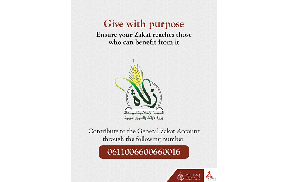 Meethaq joins hand with Ministry of Endowments for Zakat Campaign - The ...