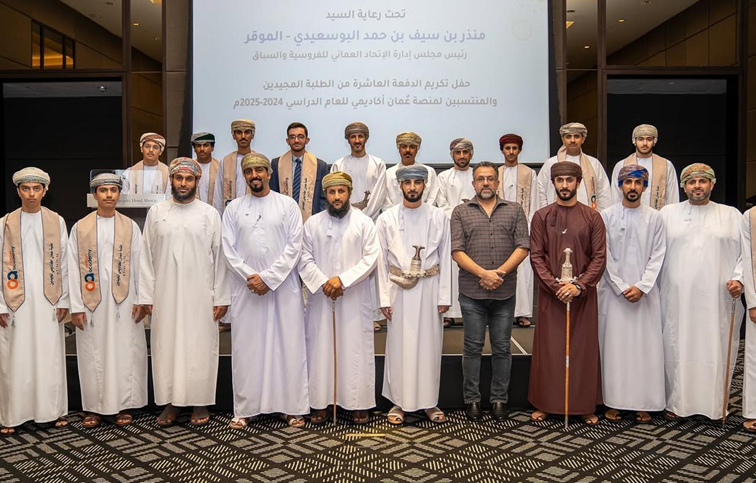 Oman Academy honours outstanding students in the General Education ...