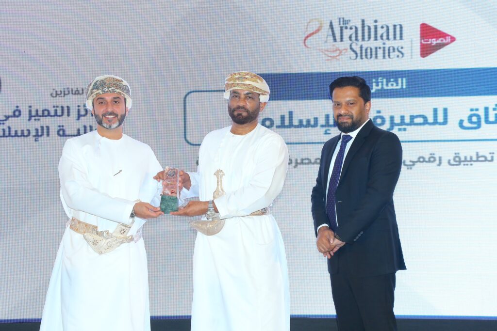 Meethaq Islamic Banking wins “Best Digital Application” Award at Themar ...
