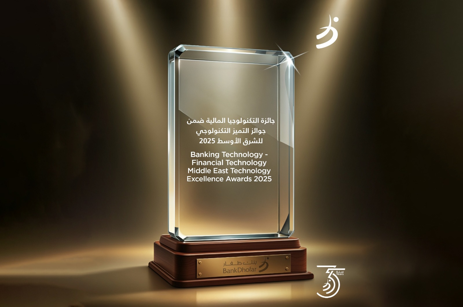 BankDhofar wins Fintech Award at Middle East Technology Excellence ...