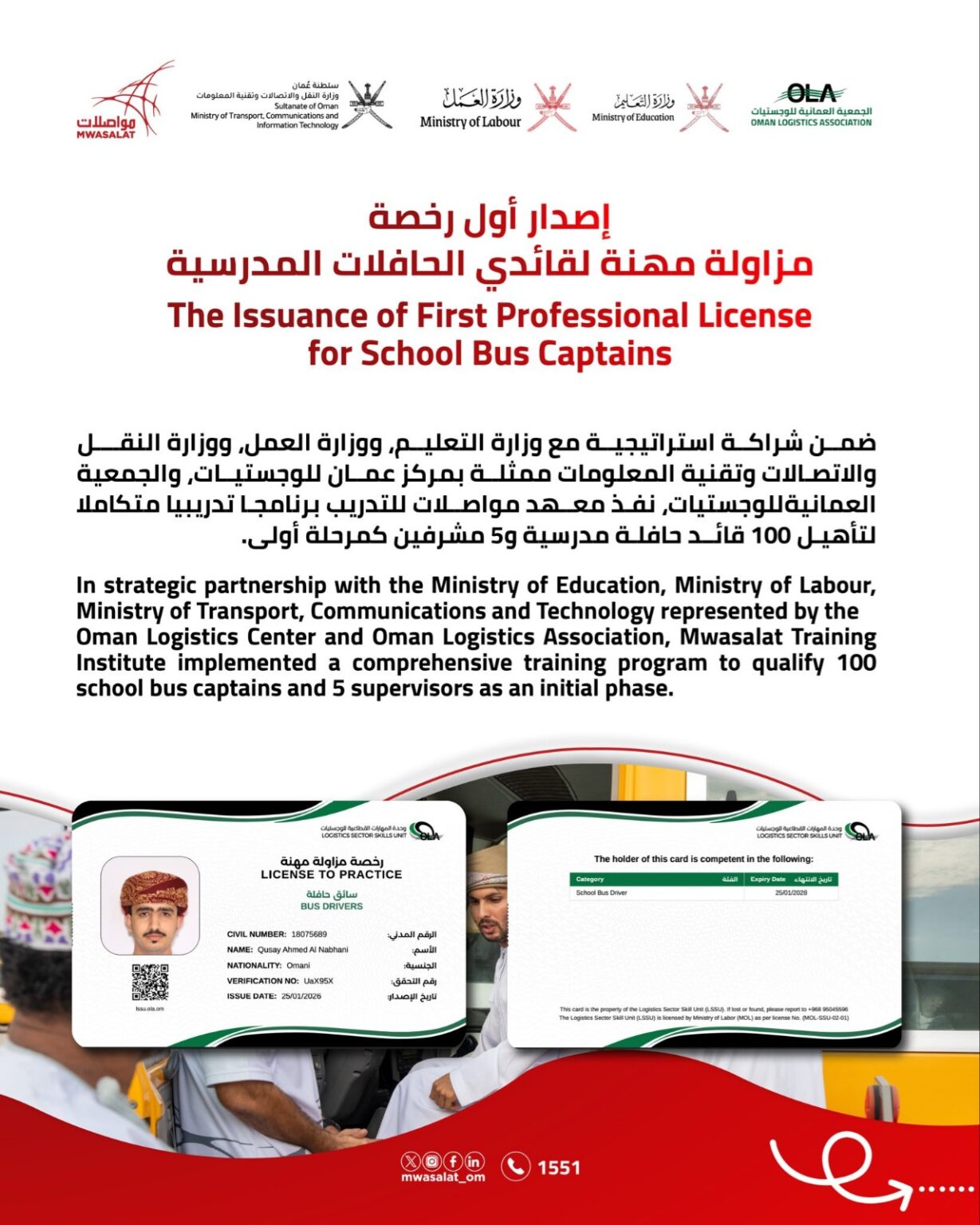 Mwasalat issues first professional licenses for school bus captains in ...