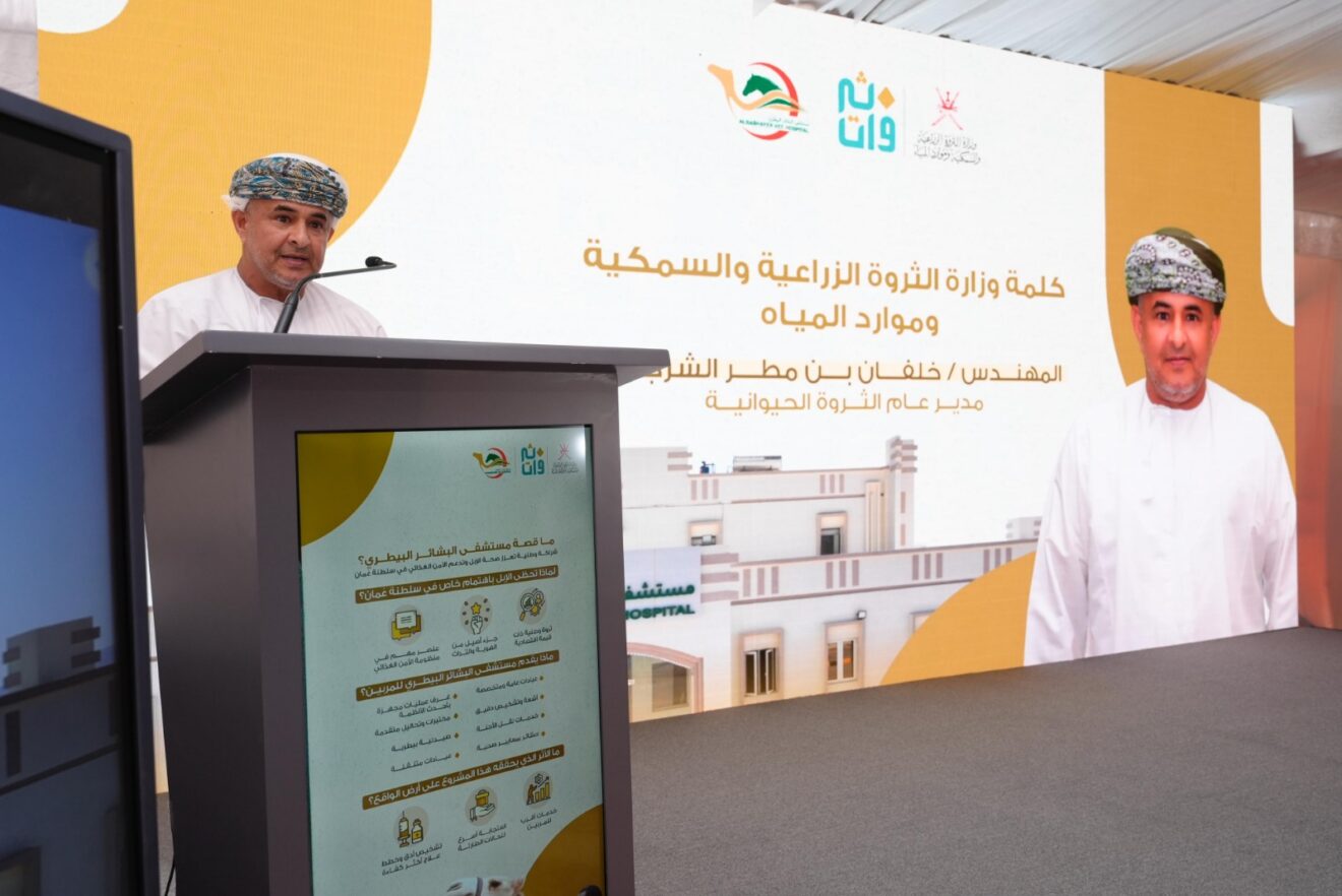RO 2 million Al Bashayer Veterinary Hospital opens in Oman’s Adam ...