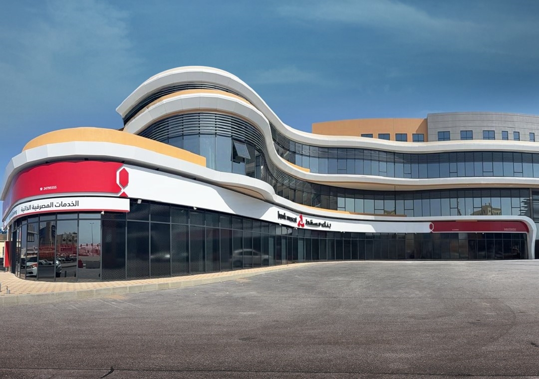 Bank Muscat expands network and inaugurates Ghubra South Branch in ...