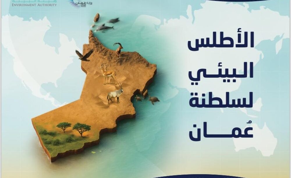 Oman launches ‘Environment Atlas’ mapping sensitive areas and nature ...